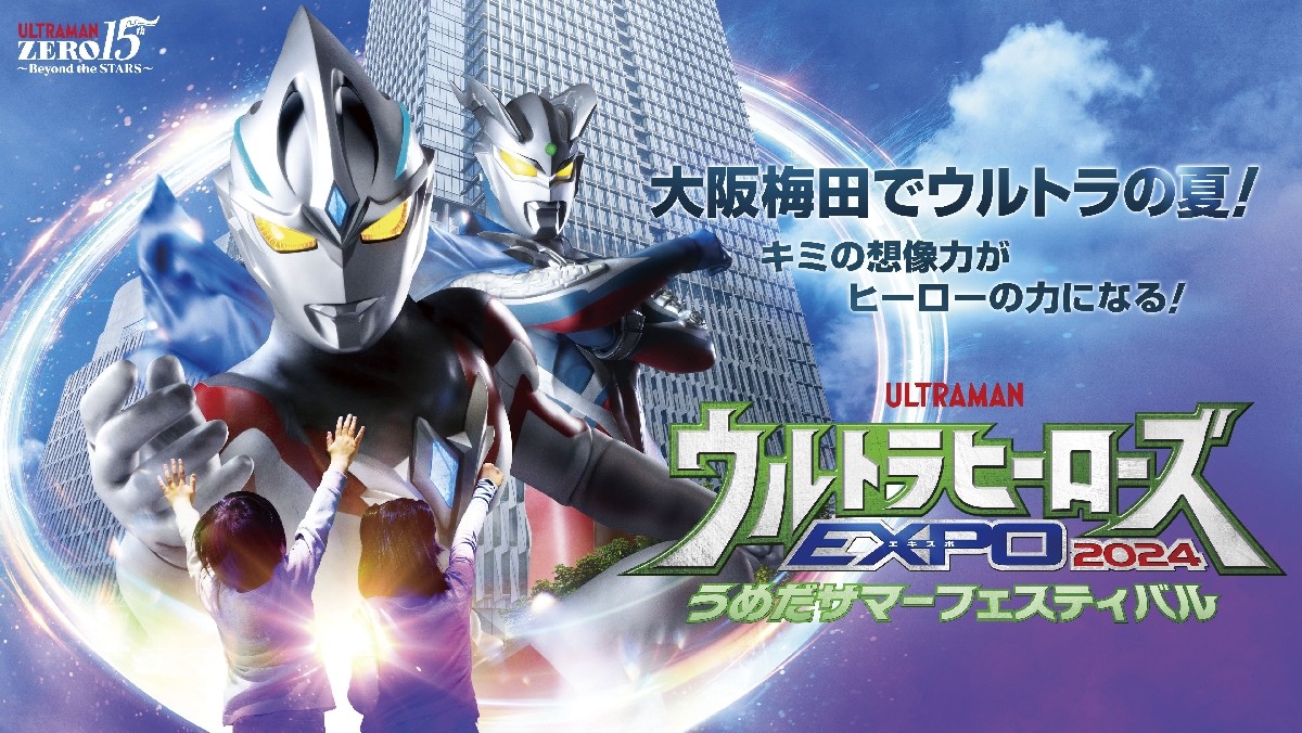 Ultraman Arc Appears at Every Performance at 'Ulusama Osaka' - A Summer ...