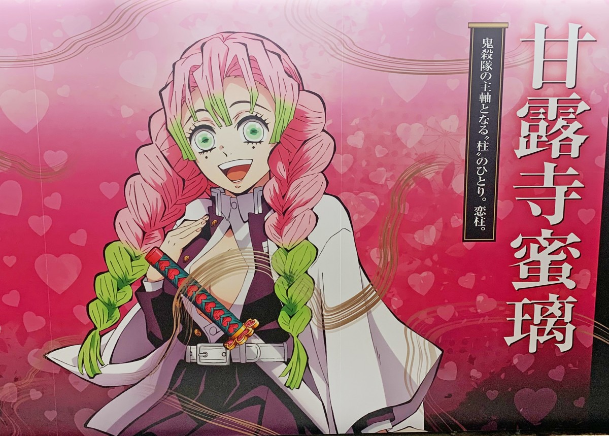 "Demon Slayer" Mitsuri Kanroji Birthday Illustration Sparks Reactions ...