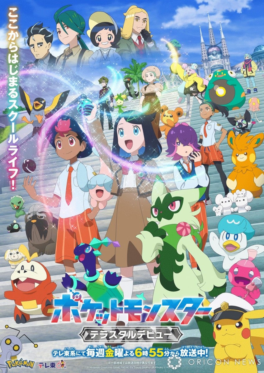 "Pokémon" Elite Four Cast Announced: Mitsuki Saiga as Chili, Misato ...