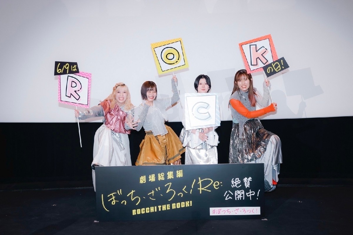 Voice Actors Surprised by the Public's Reaction to 'Bocchi the Rock!' - Ado's Reaction: "God ...