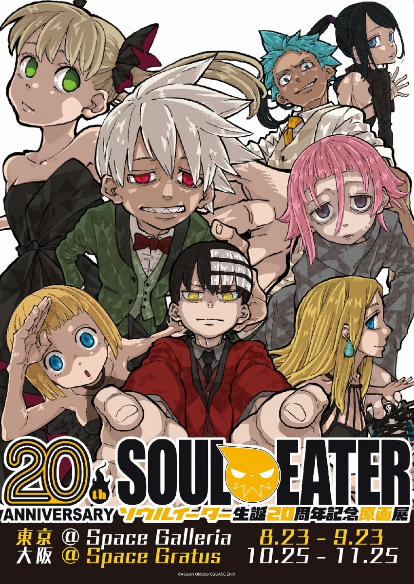Soul Eater Exhibition Key Visual Revealed - Character Reunion for ...