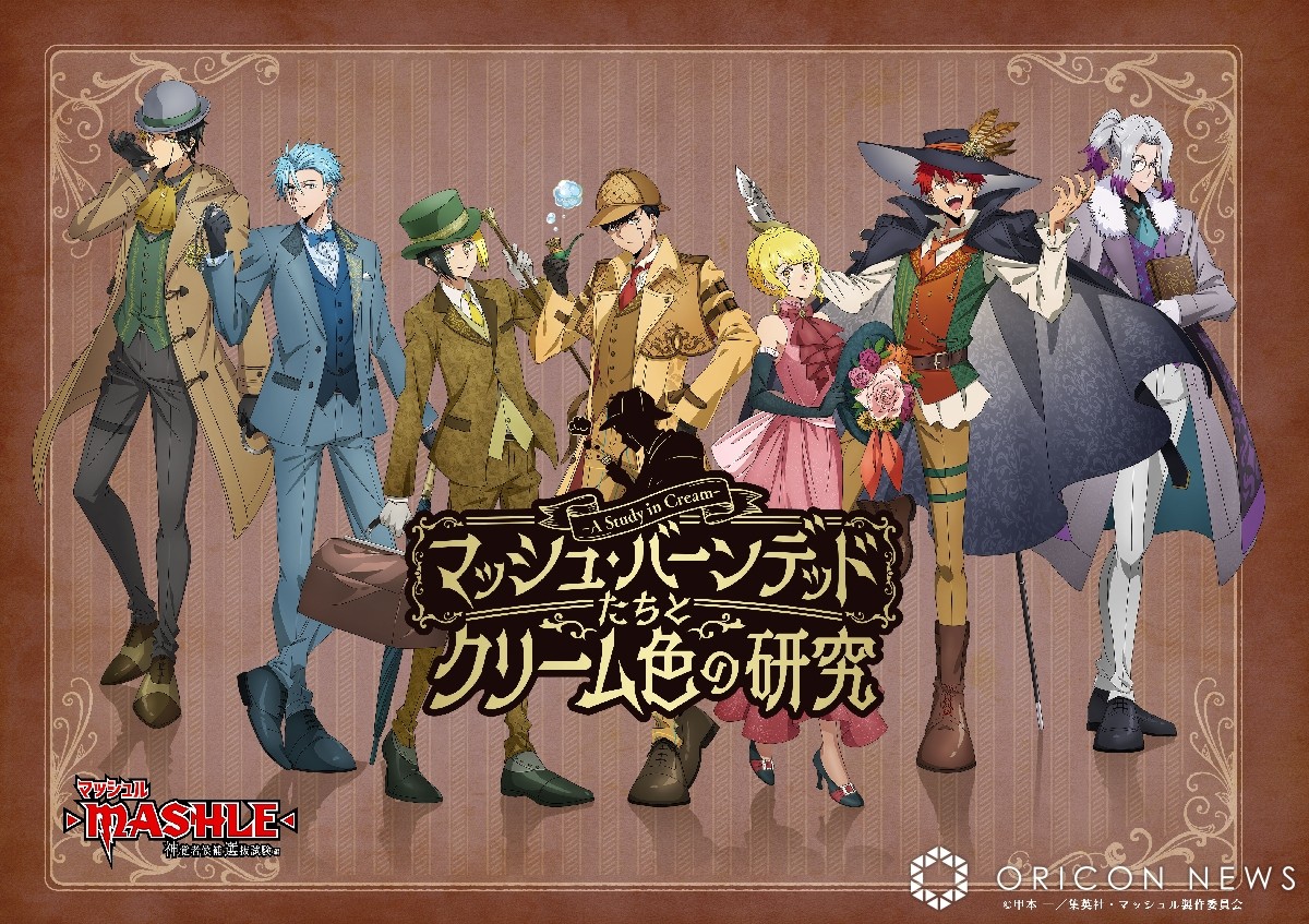 "Mashle Voice Actors Dance! BBBB Dance SP Video Released, Event to be ...