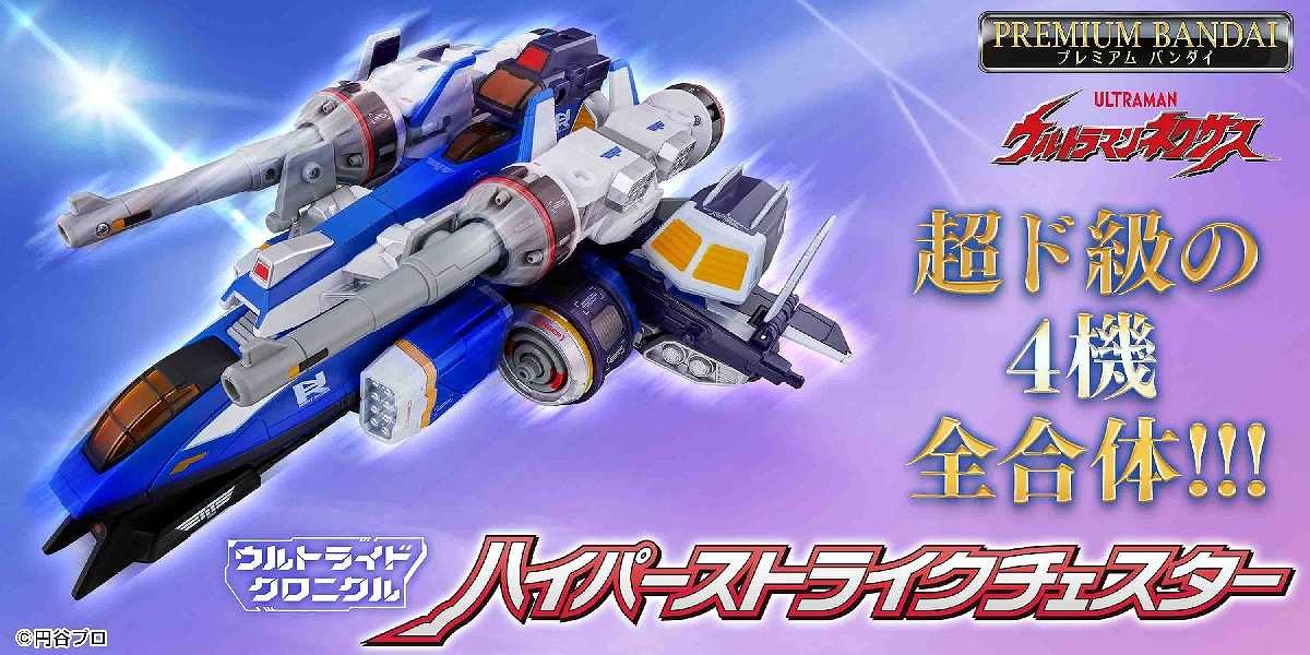 "Ultraman Nexus" 20th Anniversary: "Hyper Strike Chester" Released as a ...