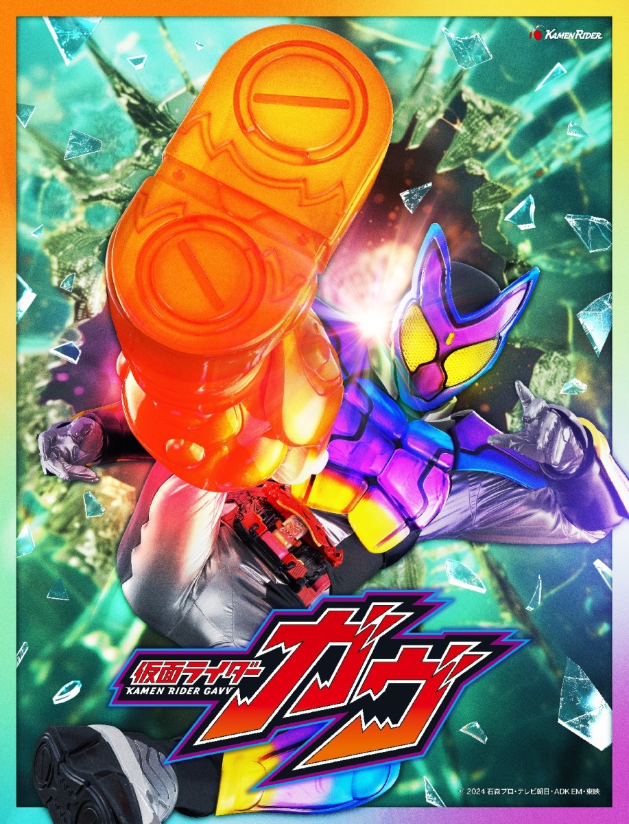 The sixth Reiwa Kamen Rider series is "Kamen Rider Gavv": The first ...