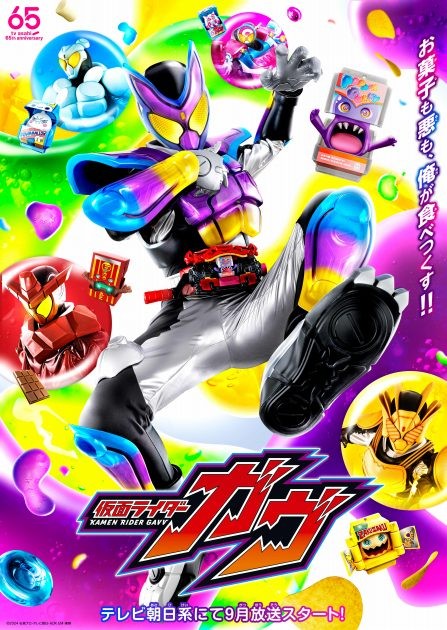 'Kamen Rider Gavv' Main Visual Unveiled, Four Forms Revealed | Japan ...