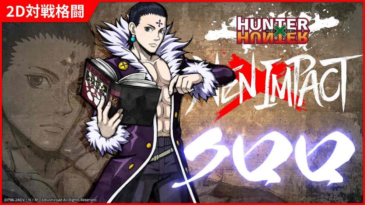 【H×H Game】 Chrollo Joins 2D Fighting Game 'HUNTER×HUNTER NEN×IMPACT ...
