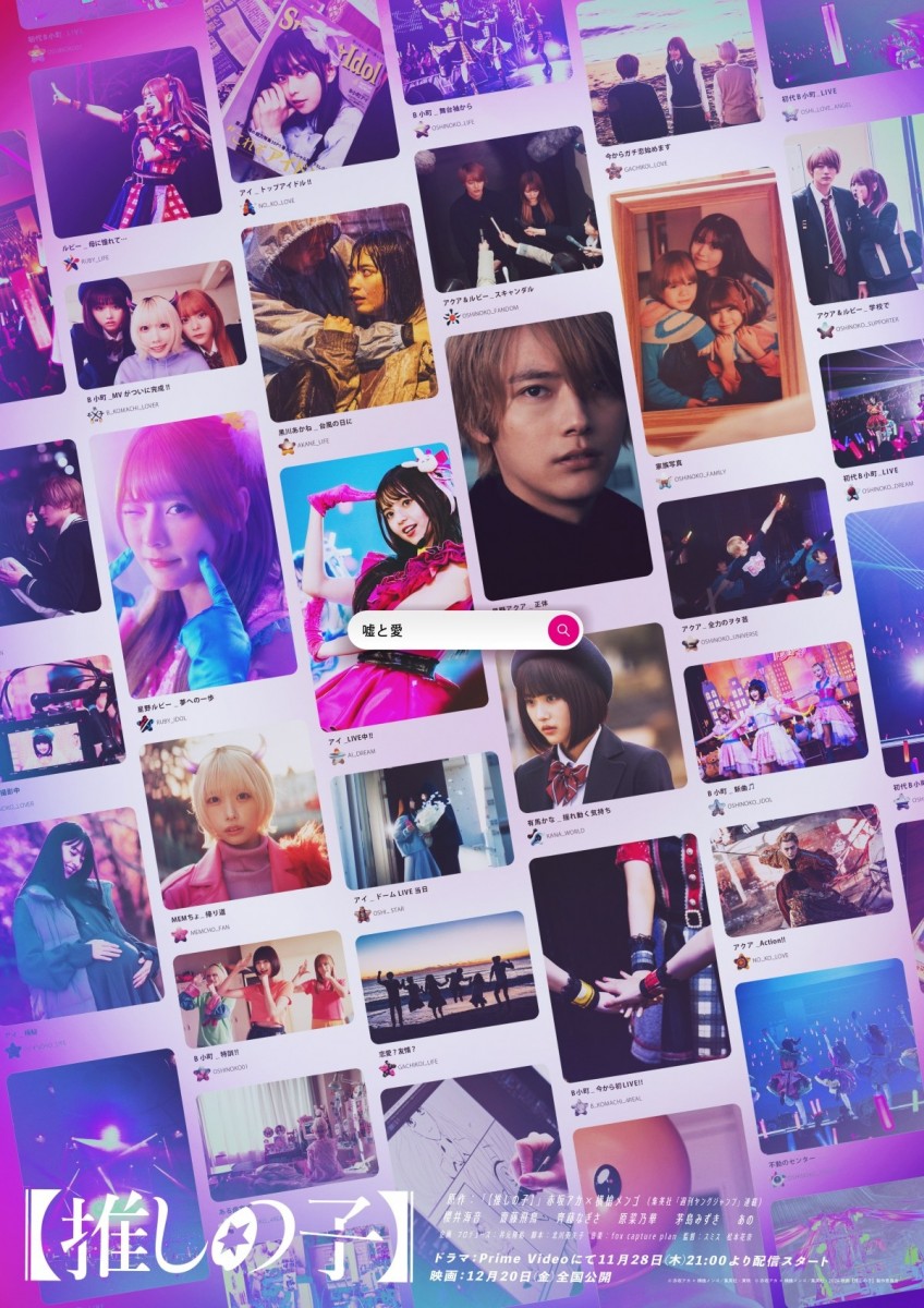 [Live-Action] 7-Day Character PV Release for Drama & Movie "Oshi no Ko" Starts with Aqua | Japan ...