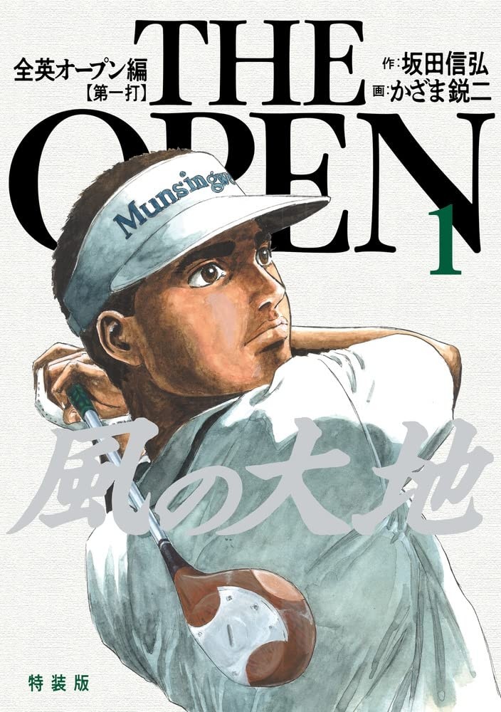 [Obituary] Nobuhiro Sakata, Manga Author and Pro Golfer, Passes Away at ...