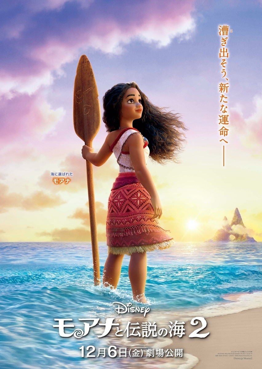 [Disney] Disney Unveils Japanese Teaser Poster for "Moana 2" Featuring ...
