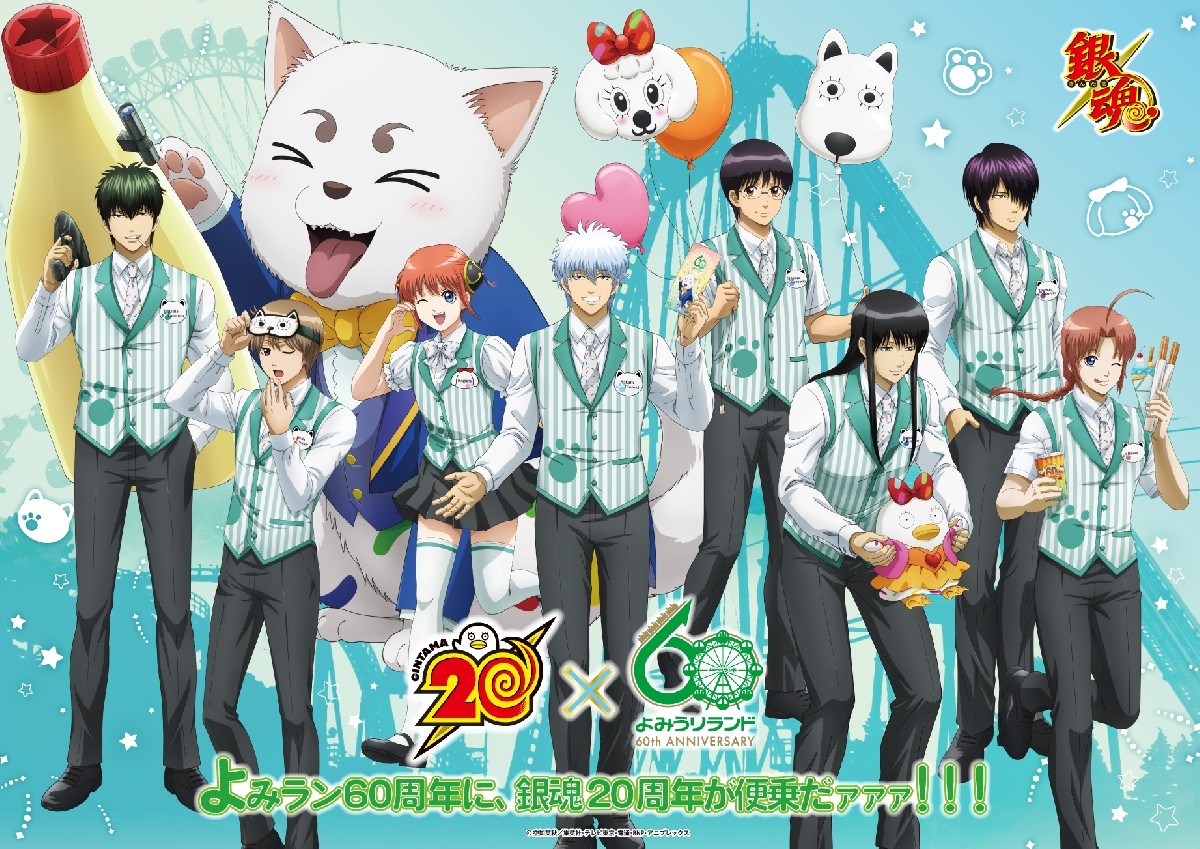 [Collaboration] Gintama Teams Up with Yomiuriland: Event Kicks Off on ...