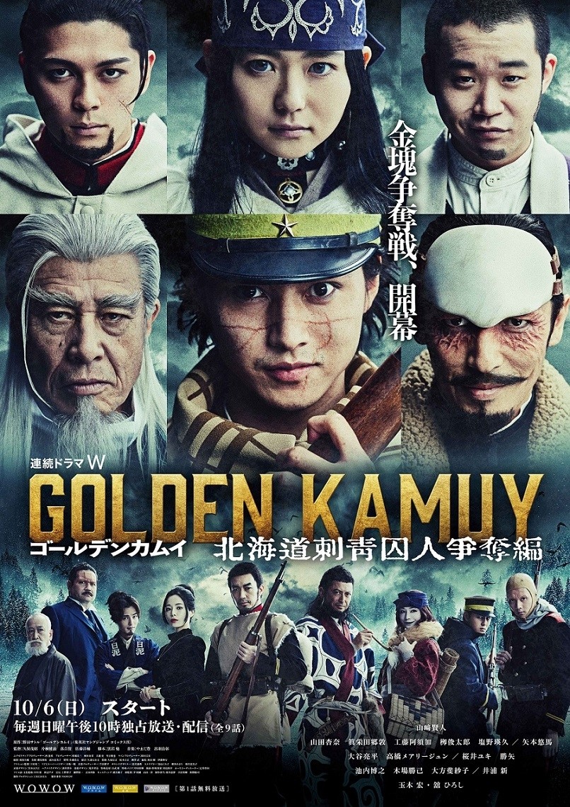[Live-action] Golden Kamuy Drama Series Unveils Poster Visual: The Battle for Gold Begins ...