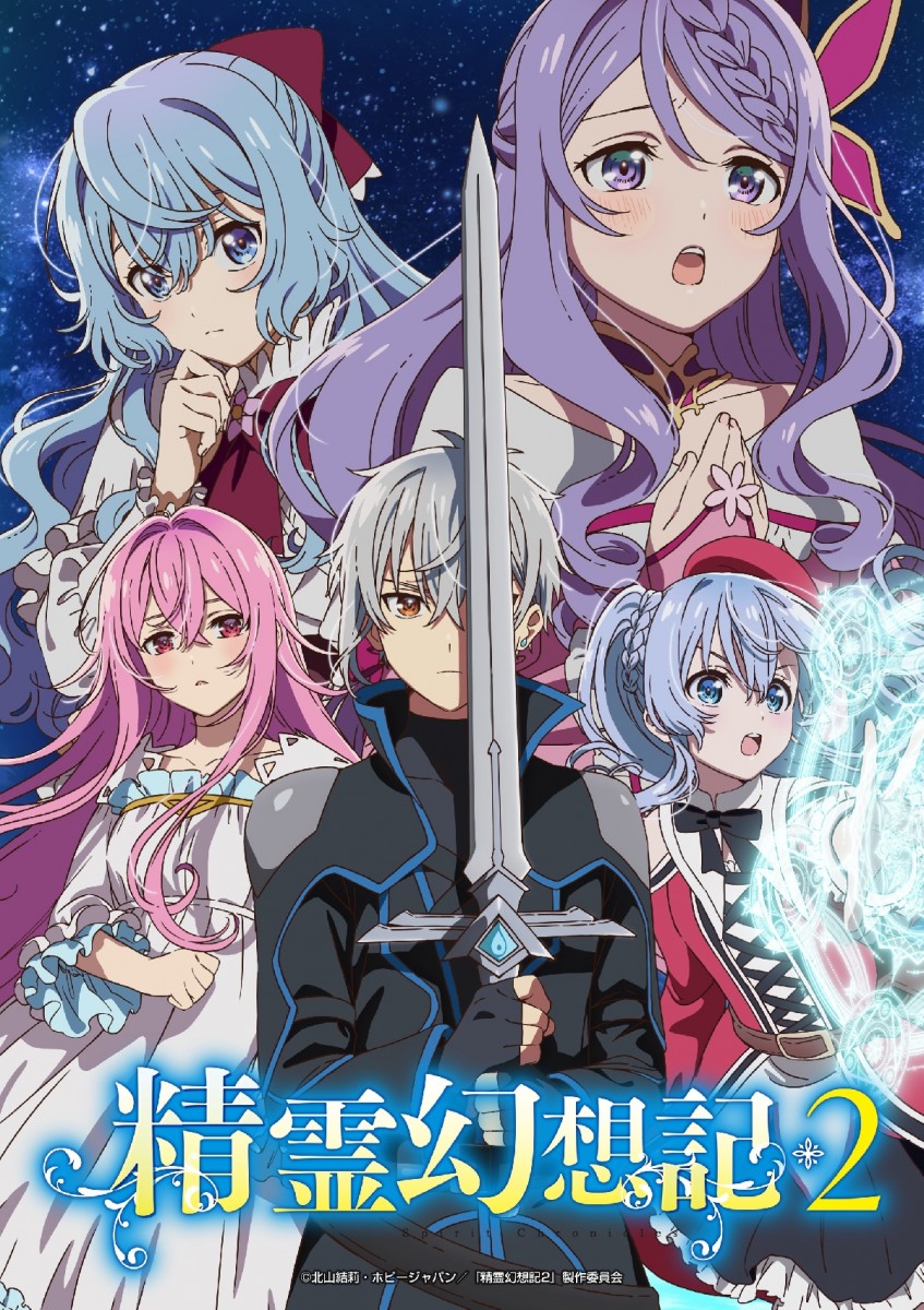 [Anime] "Seirei Gensouki: Spirit Chronicles" Season 2 OP by Aguri ...