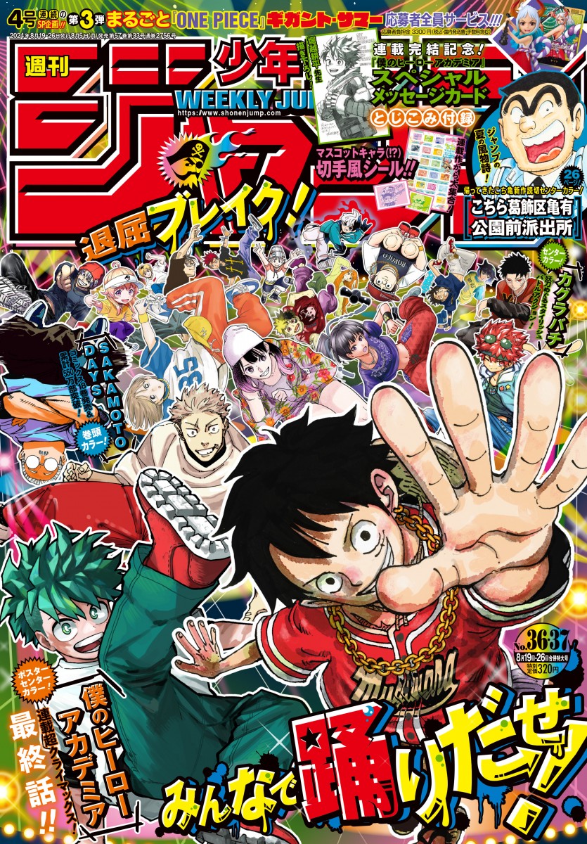 [Thank You] My Hero Academia Concludes After 10 Years | Japan Anime ...