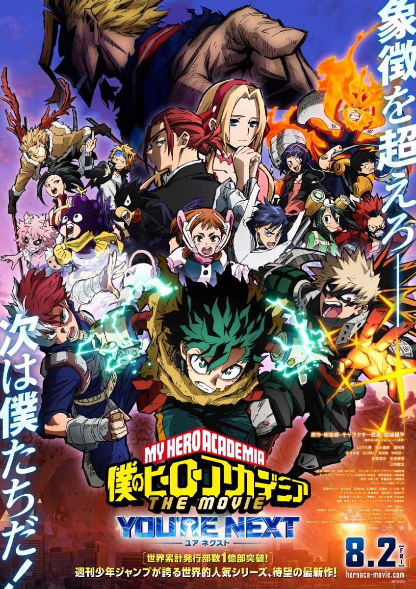 [MHA] "My Hero Academia Movie Surpasses ¥890 Million ($6.22 Million) in ...