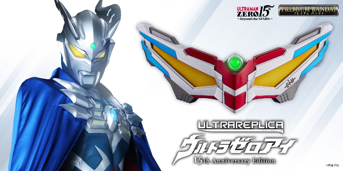 [Tokusatsu] "Ultrareplic Ultra Zero Eye 15th Anniversary Edition ...