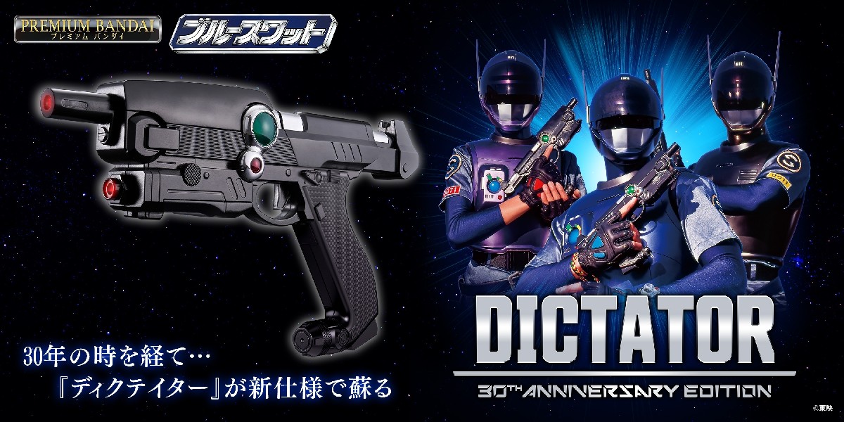 [Tokusatsu] Blue SWAT Celebrates 30th Anniversary with Special Edition ...