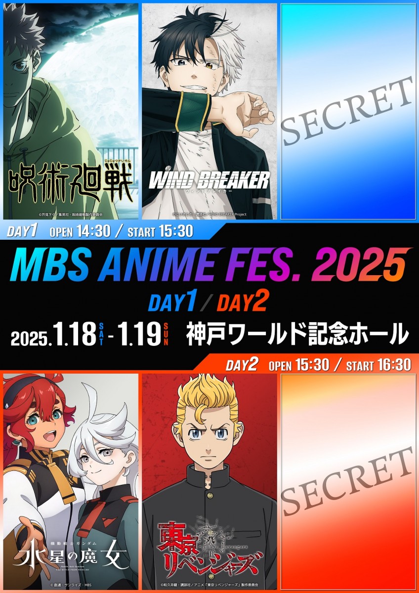 [Anison Event] MBS Anime Fes Participating Works Announced: Jujutsu ...