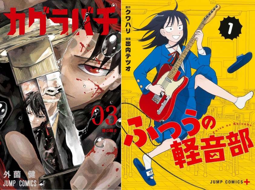 "2024 Next Manga Awards Announced: 'Kagurabachi' Wins the Comics Division, 'Girl Meets Rock ...