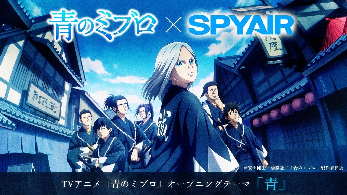 [Anime Song] 'The Blue Wolves of Mibu' OP Theme by SPYAIR Titled "Ao ...