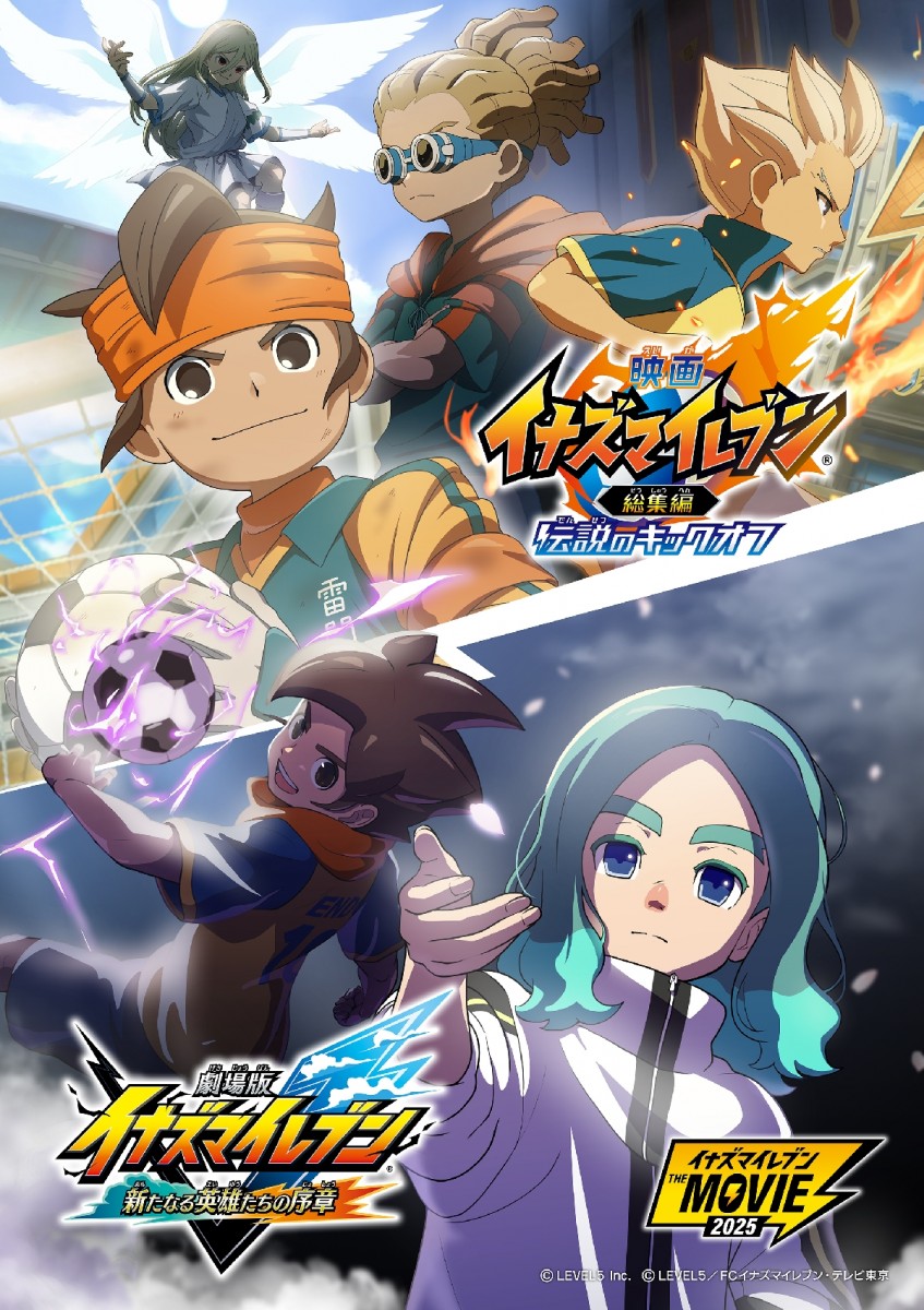 [Anime Movie] Inazuma Eleven: The Movie 2025" Set for December Release ...