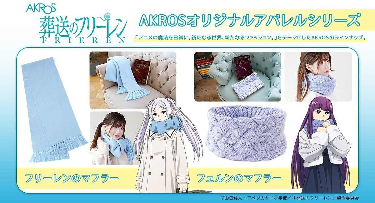 [Frieren Goods] Frieren and Fern Scarves Released: Perfect Reproduction ...