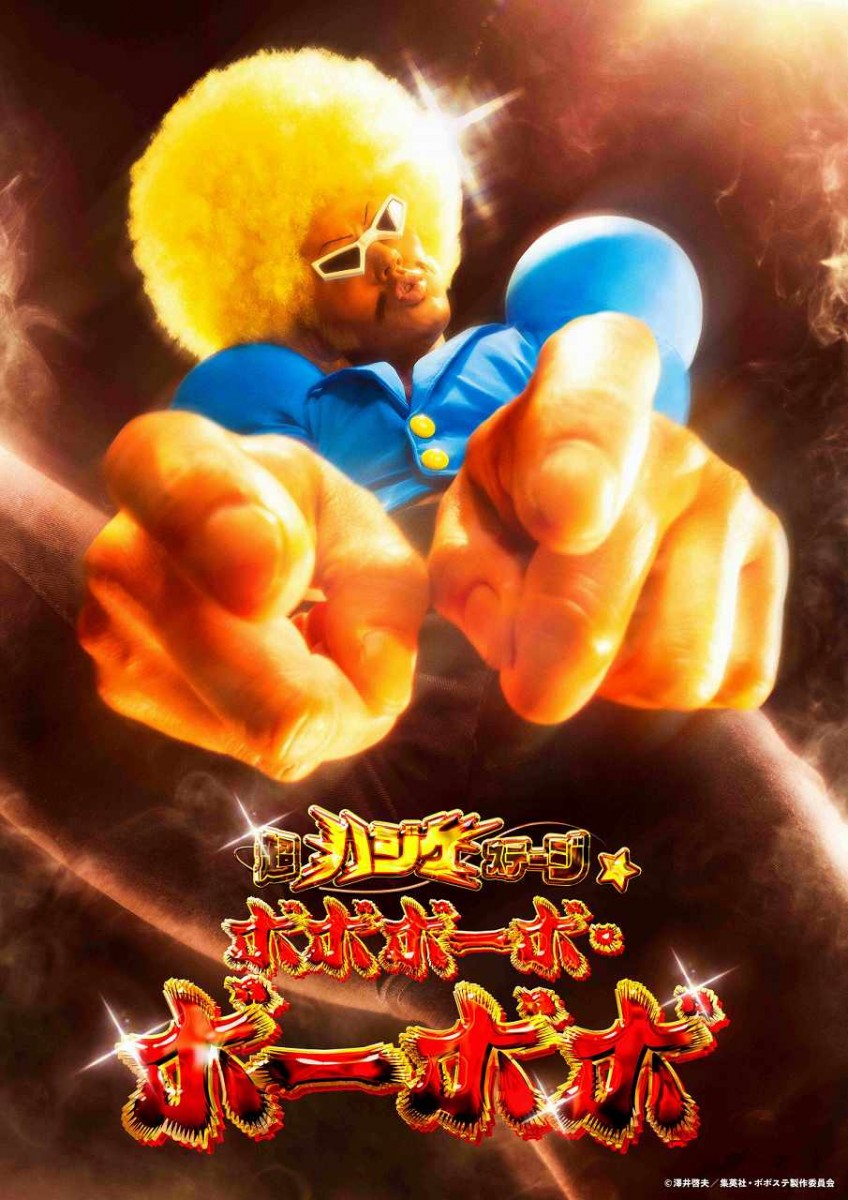 Stage Play 'Bobobo-bo Bo-bobo' Reveals Wacky Character Visuals: Get ...