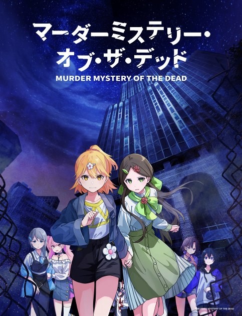 'Murder Mystery' Gets an Anime Adaptation, Premieres in November with a ...