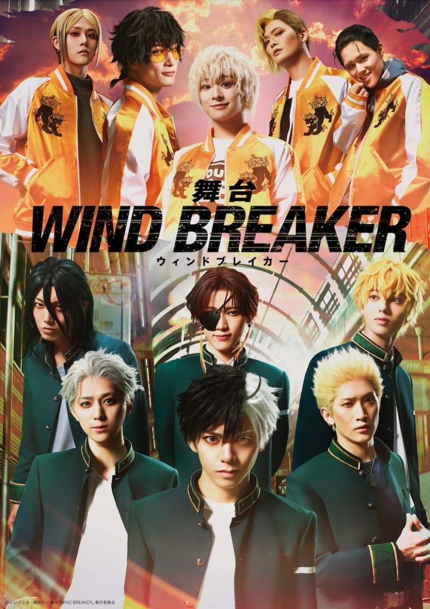 'WIND BREAKER' Stage Adaptation Premieres January 2025 – Full Cast Announced Including Ryoga ...