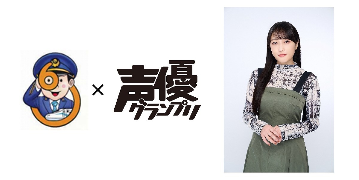 Seiyuu Shinkansen Debuts in November with Voice Actor Onboard Events ...