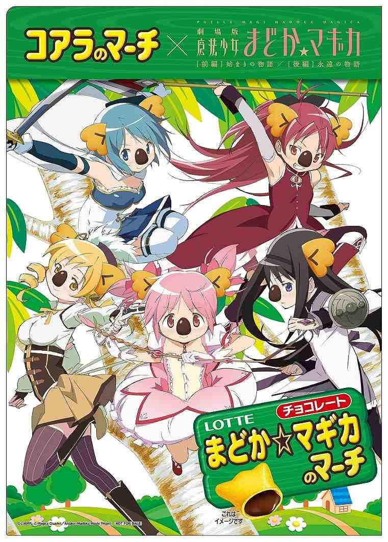 Madoka Magica x Koala’s March Collaboration: Limited Edition Sets ...