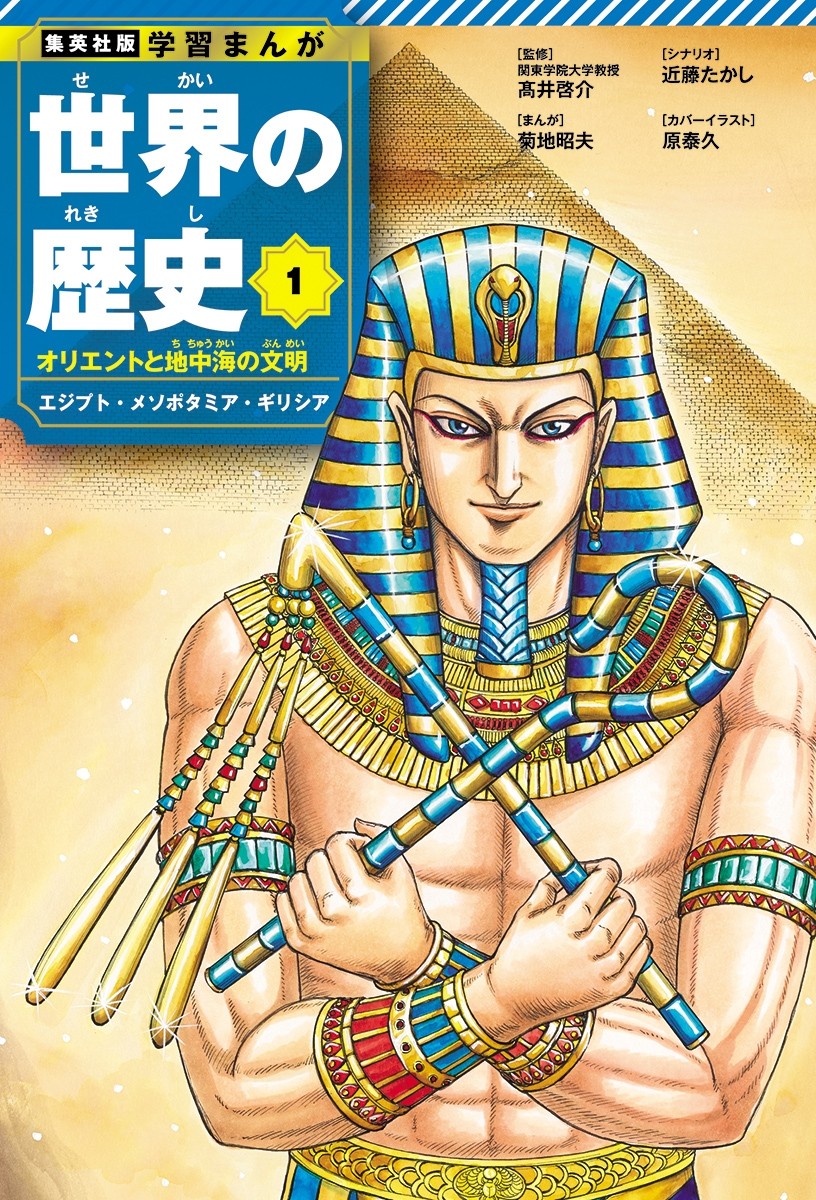 [Full List] Learning Manga: History of the World Fully Updated After 22 ...