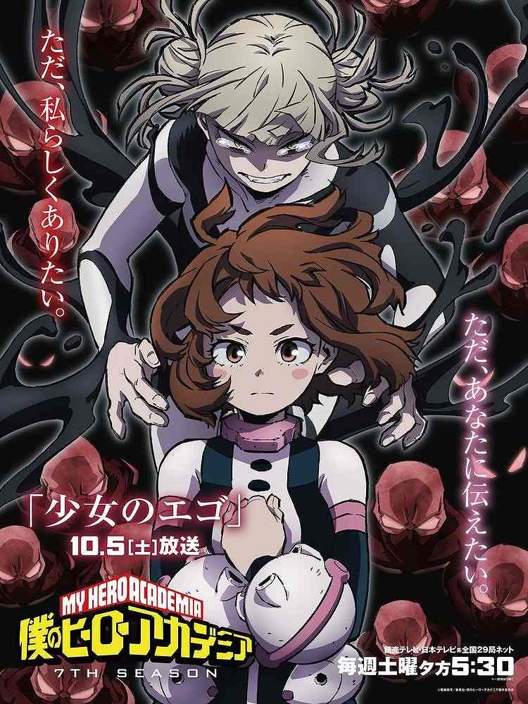 Ochaco and Toga Share an Emotional Moment: My Hero Academia Author ...