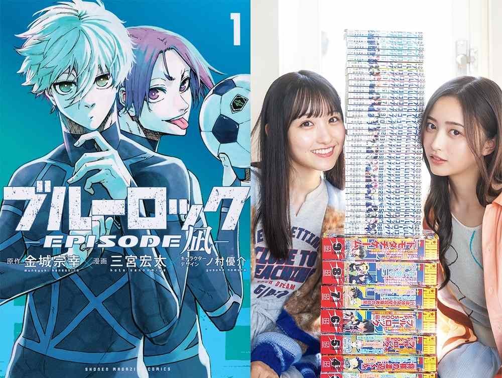 Nogizaka46’s Nagi Inoue & Miku Ichinose Model Blue Lock’s Seishiro Nagi Uniforms in Bessatsu ...