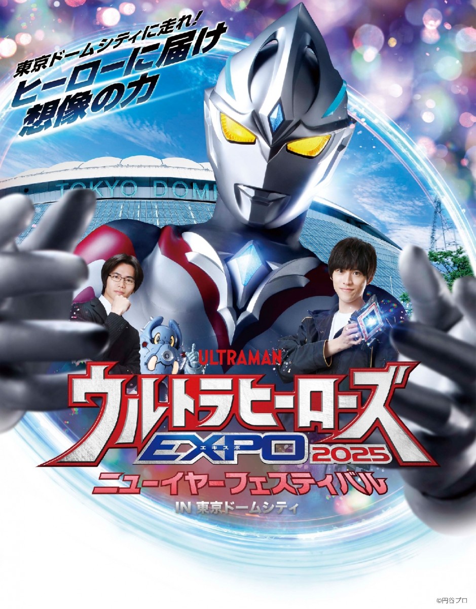 Ultraman Heroes EXPO 2025 Announced – Special 15th Anniversary ...