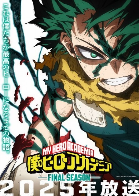 [MHA] My Hero Academia Final Chapter (Season 8) to Air in 2025, Trailer ...