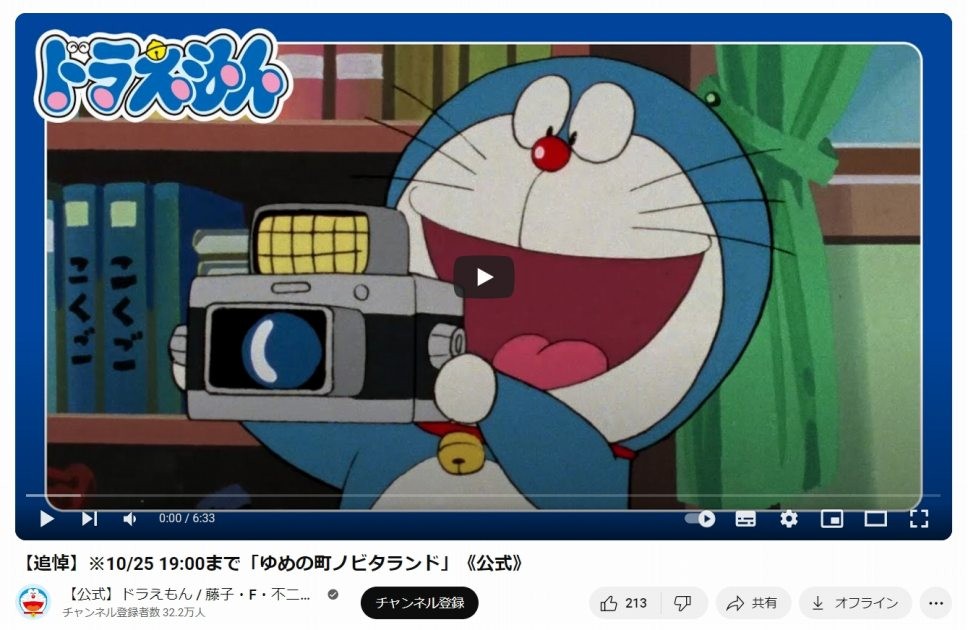 Doraemon: Nobuyo Oyama Episodes Aired in Tribute, Featuring Iconic ...