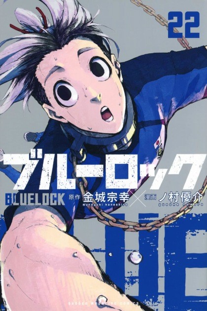 Gin Gagamaru in Blue Lock: Complete Profile Guide | Japan Anime News ...