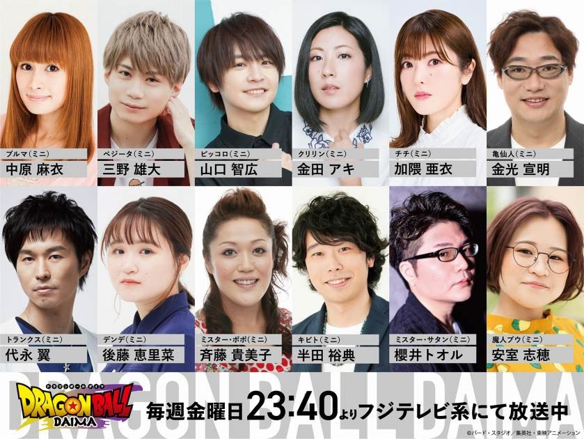 Dragon Ball DAIMA' Voice Actor Changes Spark Confusion Among Fans ...
