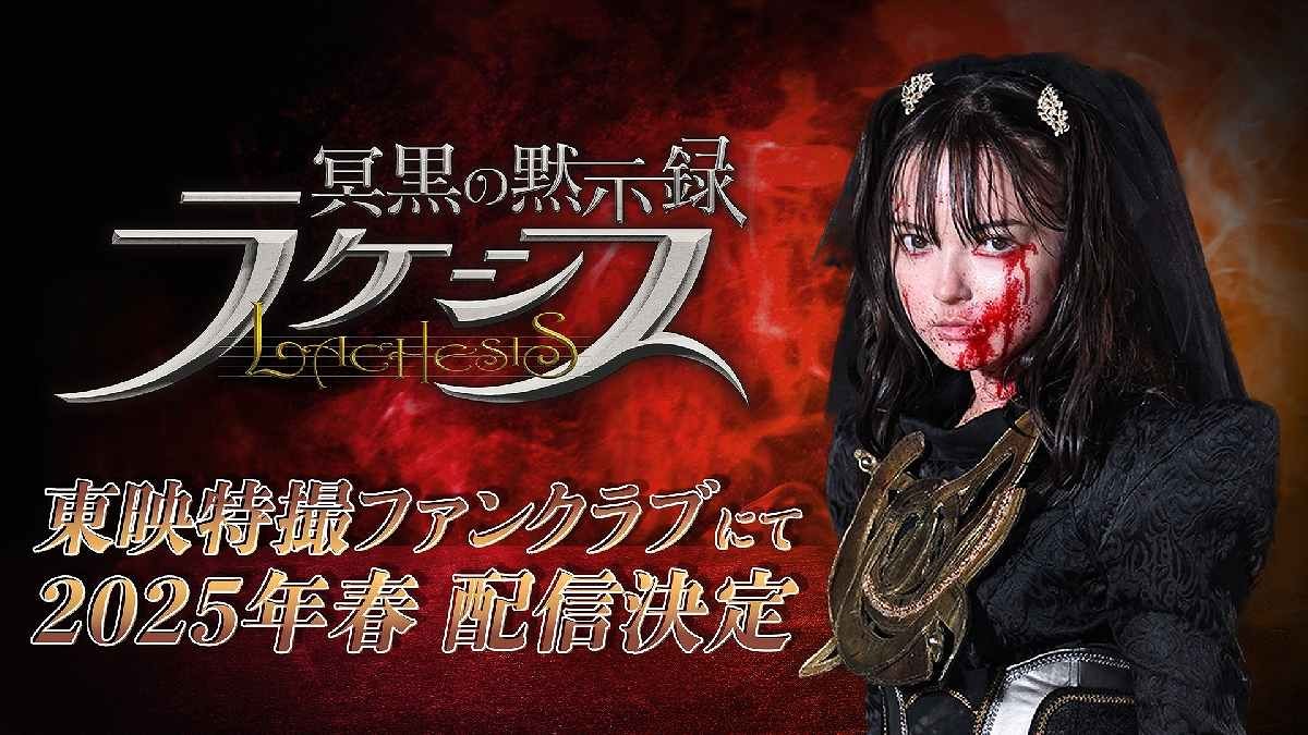 Kamen Rider Gotchard Spin-off 'Lachesis' Reveals Dark Origin Story of the Sisters of Gloom ...