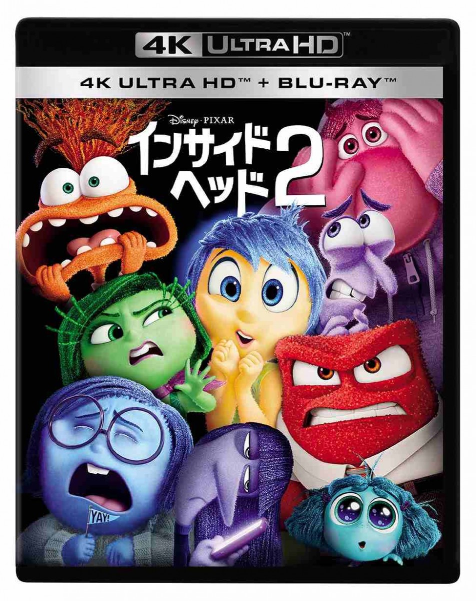 Inside Out 2 Reveals Deleted Character "Shame"! Unreleased Scene Now ...