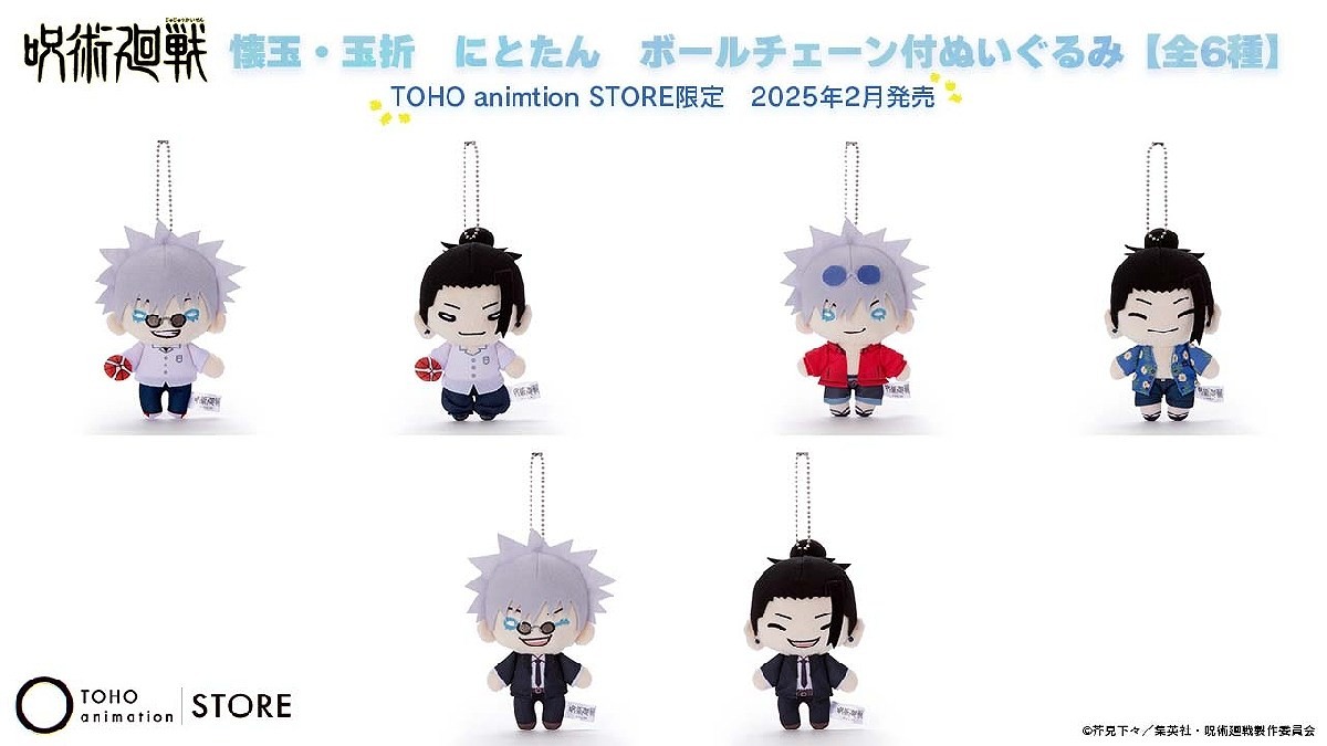 Gojo Satoru & Suguru Geto Plushies from Jujutsu Kaisen Now Available in ...