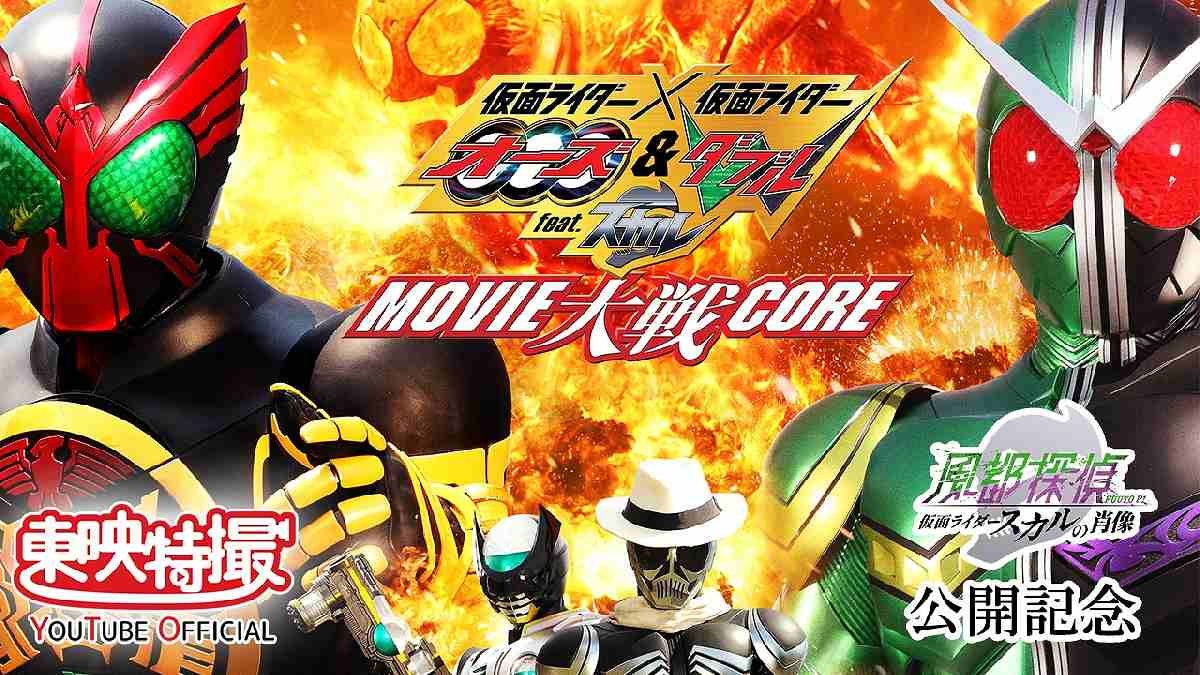 Fuuto PI: Portrait of Kamen Rider Skull" to Premiere — Kamen Rider Skull-Related Works Stream ...