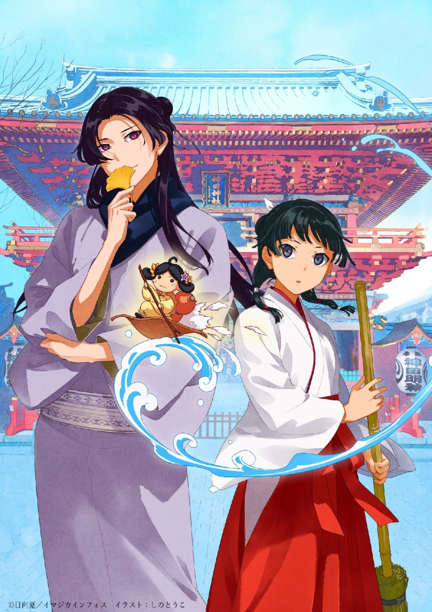 Step into Edo with The Apothecary Diaries x Kanda Shrine Special Exhibit — Exclusive Goods and ...