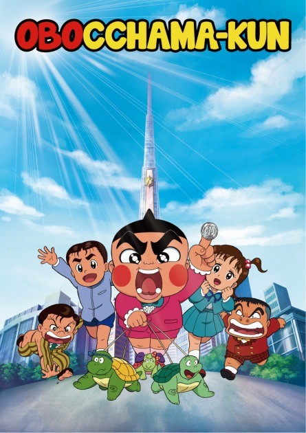 The Legendary Gag Anime 'Obocchama-kun' Gets a New Series in India ...