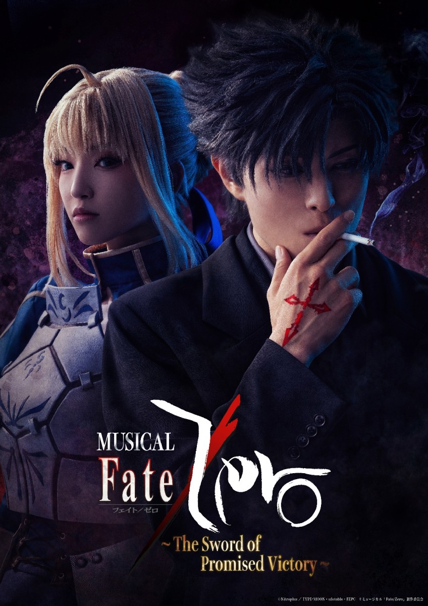 Musical 'Fate/Zero' Announces Full Cast of 14; Hiroaki Araki Cast as Kiritsugu Emiya and Yuka ...