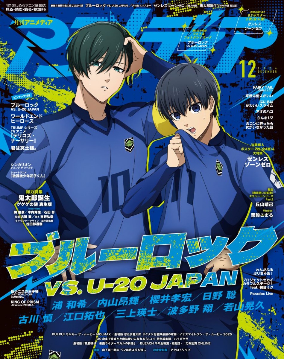 Anime Animedia December Issue Highlights: Blue Lock vs. U-20 Japan and ...