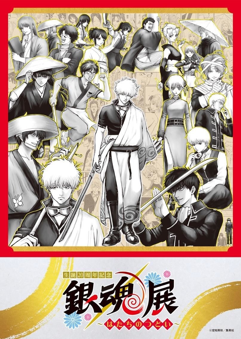 Who’s No.1? Gintama All-Character Popularity Poll TOP 20 Revealed ...