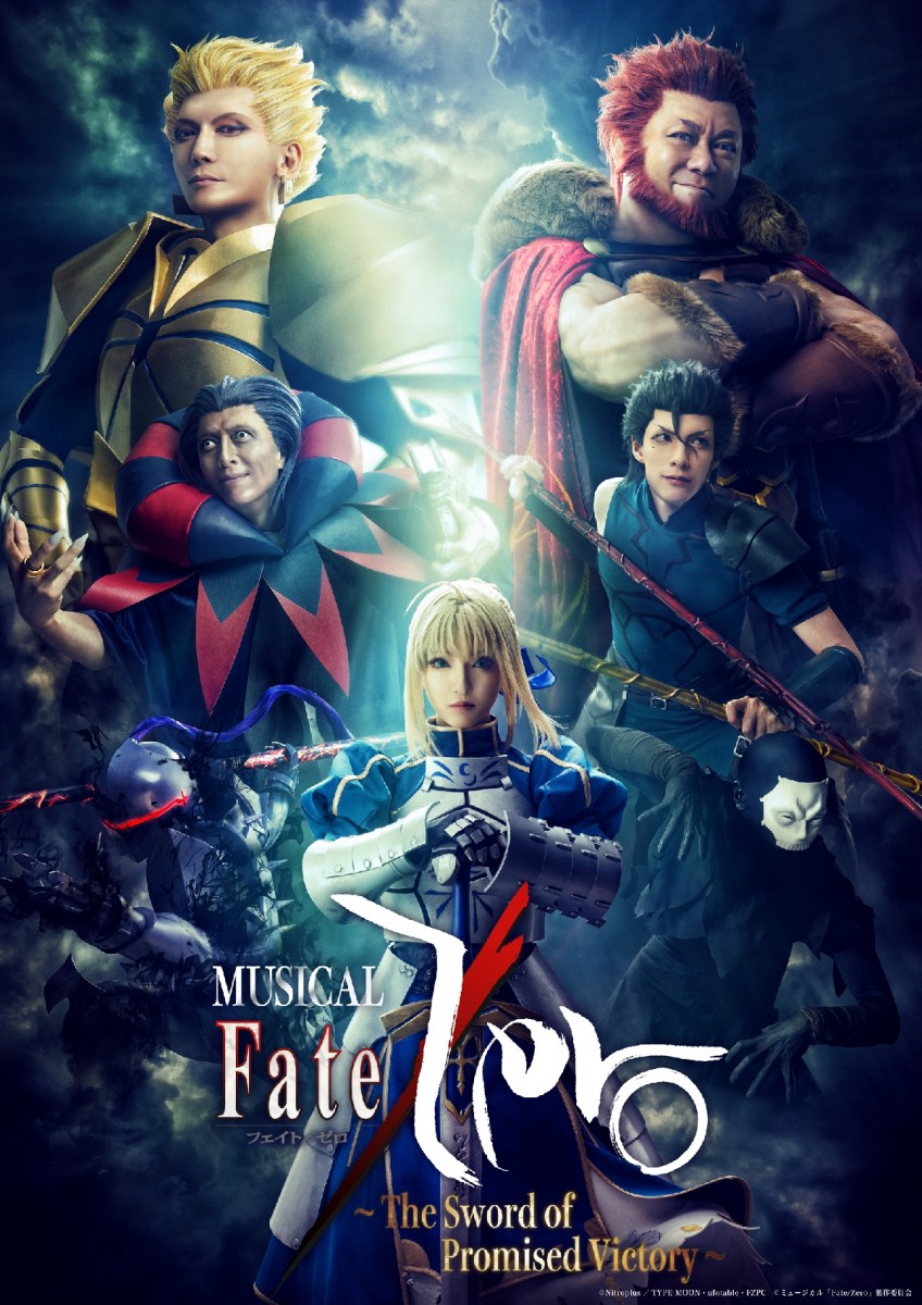 Seven Servants Unite! New Visual Revealed for the Fate/Zero Musical ...