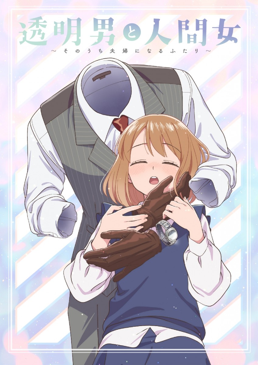 "The Invisible Man and the Human Woman" Anime Adaptation Confirmed for ...