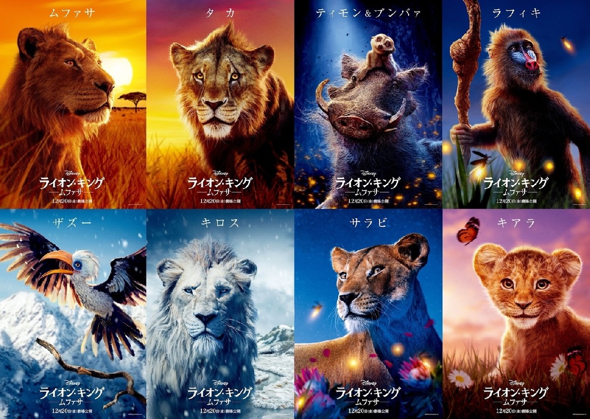 "Mufasa: The Lion King" Character Posters Reveal Stunning Hyper ...